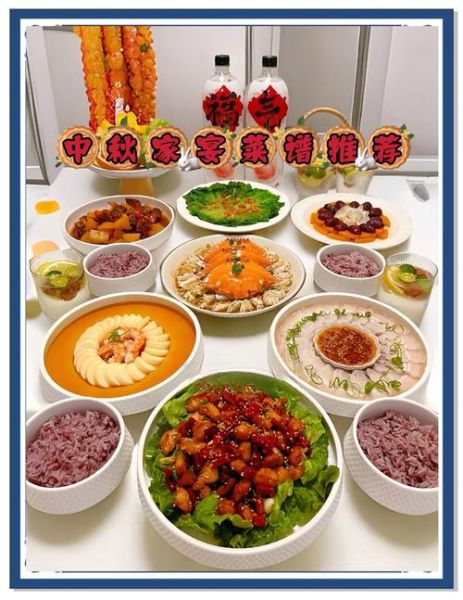 中秋节菜谱寓意_团圆吉祥菜怎么做-第2张图片-山城妙识