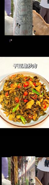 豆角干怎么炒好吃_家常豆角干做法大全-第2张图片-山城妙识