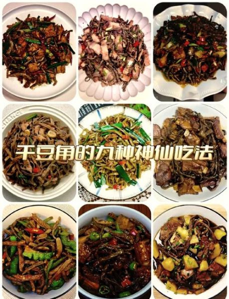 豆角干怎么炒好吃_家常豆角干做法大全-第1张图片-山城妙识