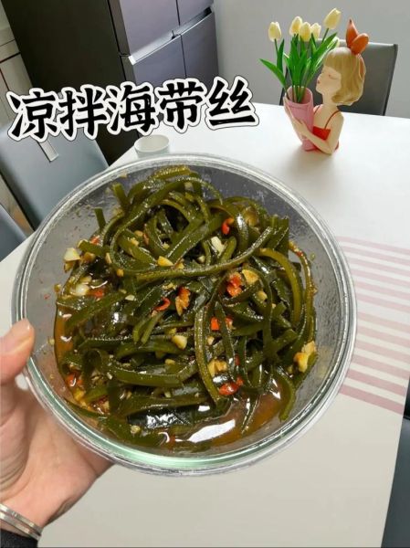 拌海带丝怎么做好吃_海带丝凉拌要不要焯水-第1张图片-山城妙识