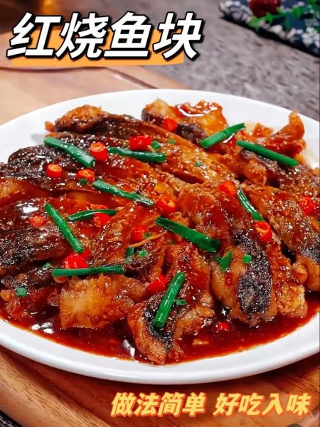 鱼块怎么炖比较好吃_鱼块炖多久才入味-第3张图片-山城妙识 鱼块怎么炖比较好吃_鱼块炖多久才入味-第3张图片-山城妙识