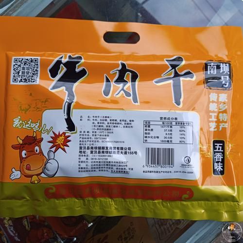 中国十大牛肉干品牌哪个好吃_怎么选-第2张图片-山城妙识