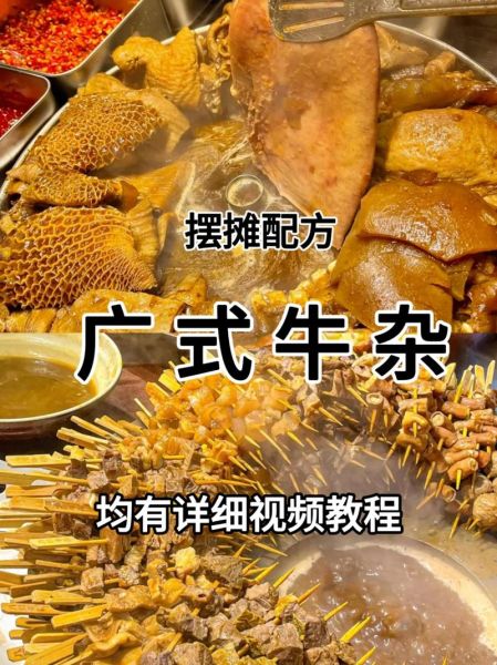 麻辣牛杂怎么做_麻辣牛杂配方比例-第3张图片-山城妙识