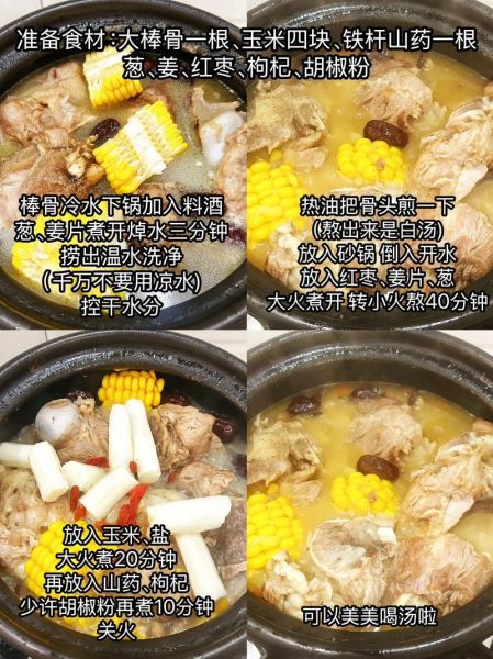 棒骨汤的做法_棒骨汤怎么炖才白-第1张图片-山城妙识