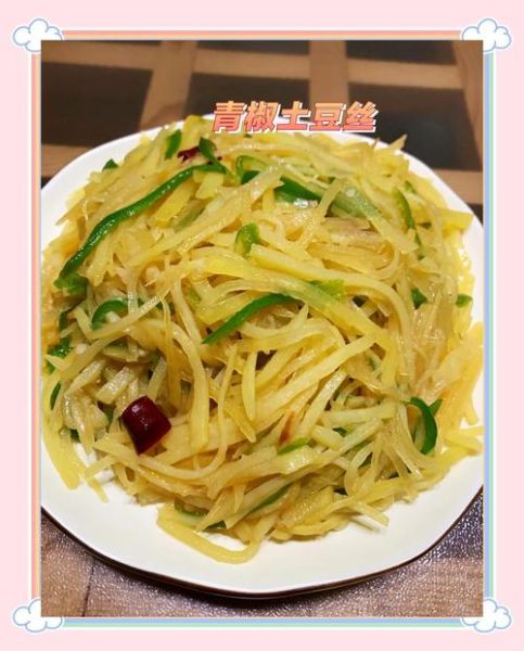 青椒土豆丝怎么炒才脆_家常做法详细步骤-第3张图片-山城妙识