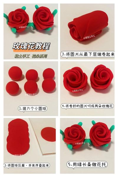 手工玫瑰花怎么做_需要哪些材料-第1张图片-山城妙识