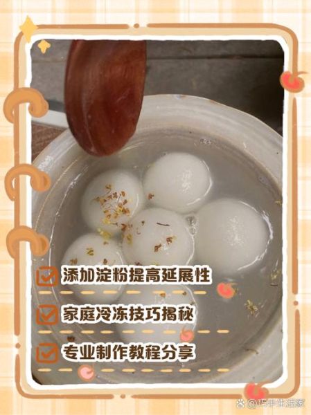 速冻汤圆冷水煮多久_汤圆不破皮技巧-第3张图片-山城妙识