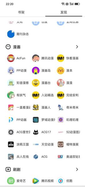 木瓜追书app怎么样_木瓜追书app好用吗-第1张图片-山城妙识