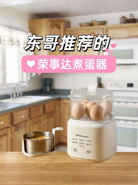 蒸蛋器怎么用_蒸蛋器第一次使用注意什么-第3张图片-山城妙识