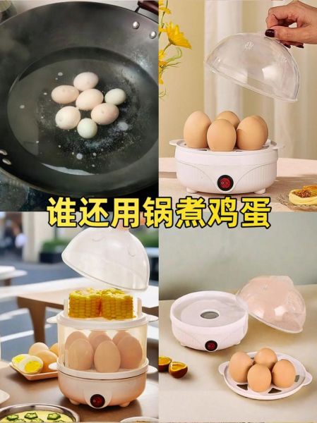 蒸蛋器怎么用_蒸蛋器第一次使用注意什么-第2张图片-山城妙识