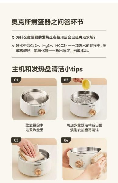 蒸蛋器怎么用_蒸蛋器第一次使用注意什么-第1张图片-山城妙识