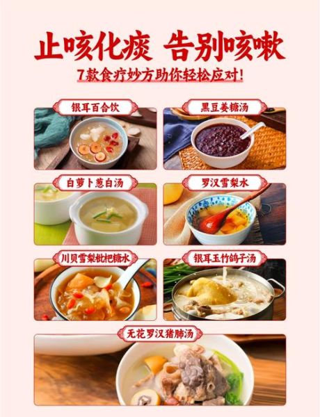 风热感冒咳嗽吃什么好_风热咳嗽食疗偏方-第1张图片-山城妙识