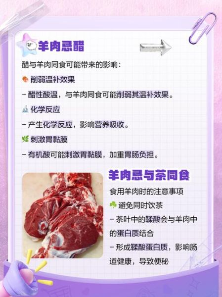 羊肉不能和什么一起吃_吃羊肉的禁忌有哪些-第1张图片-山城妙识 羊肉不能和什么一起吃_吃羊肉的禁忌有哪些-第1张图片-山城妙识