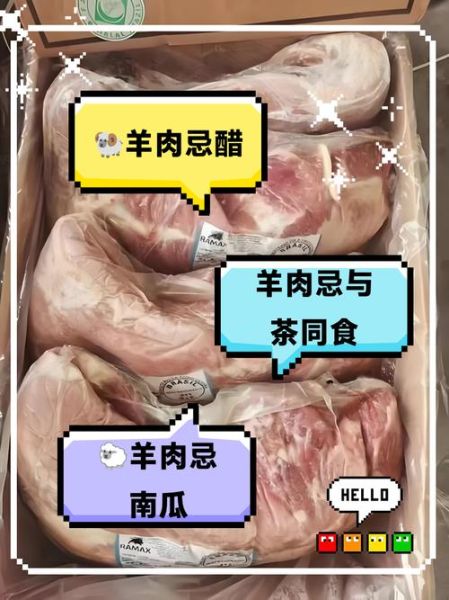 羊肉不能和什么一起吃_吃羊肉的禁忌有哪些-第2张图片-山城妙识 羊肉不能和什么一起吃_吃羊肉的禁忌有哪些-第2张图片-山城妙识