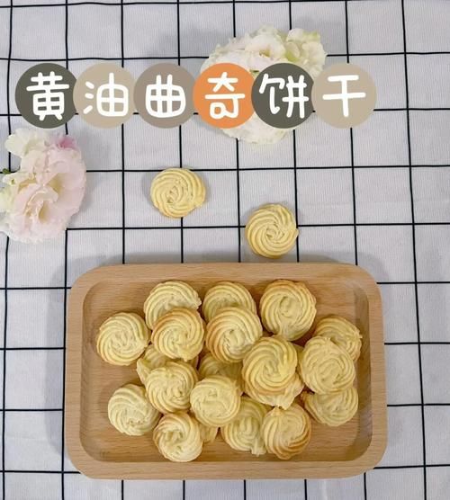 饼干怎么做才酥脆_饼干为什么放黄油-第1张图片-山城妙识 饼干怎么做才酥脆_饼干为什么放黄油-第1张图片-山城妙识