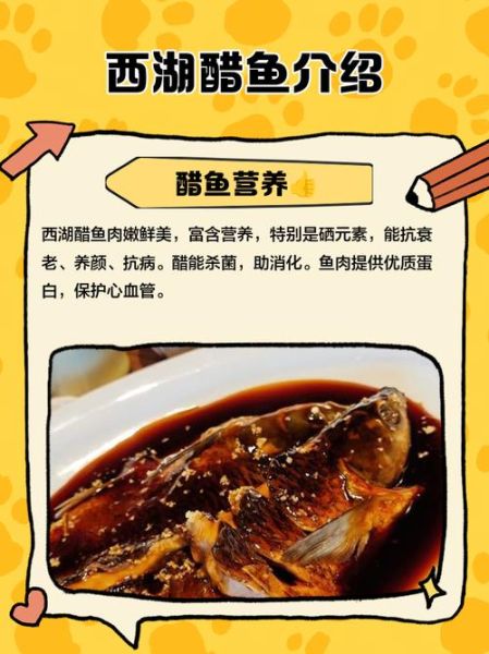 西湖糖醋鱼怎么做_家常做法步骤-第2张图片-山城妙识