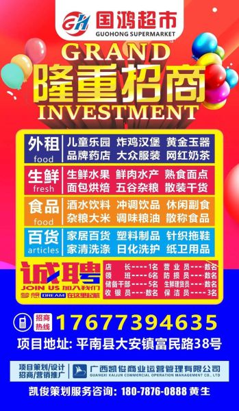 火爆食品招商网靠谱吗_如何免费发布食品招商信息-第1张图片-山城妙识