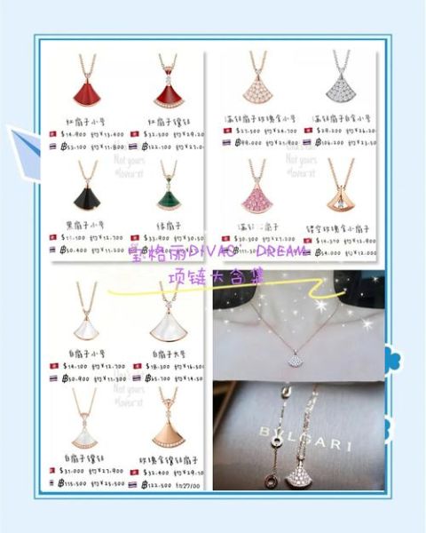 宝格丽项链价格多少钱_宝格丽项链真假怎么辨别-第1张图片-山城妙识