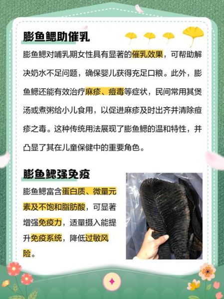 膨鱼鳃是什么鱼_膨鱼鳃的功效与作用-第2张图片-山城妙识