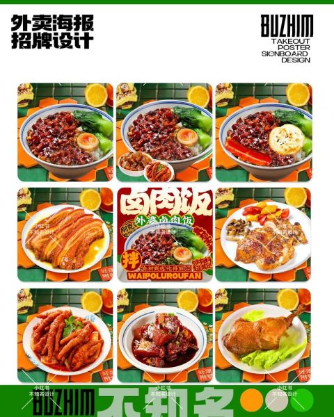 卤肉饭加盟店骗局有哪些_如何识别卤肉饭加盟陷阱-第1张图片-山城妙识