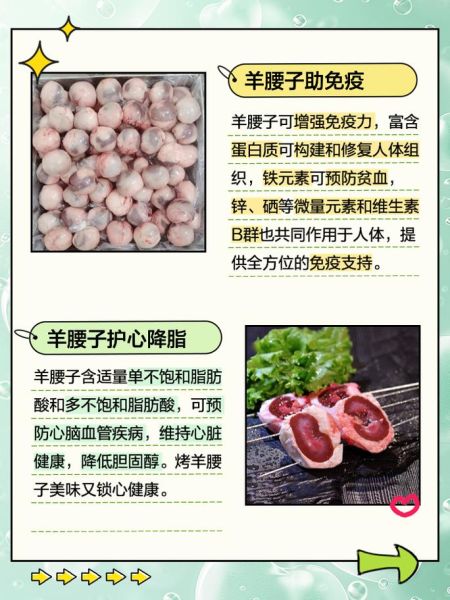 羊肾怎么做好吃又补肾_羊肾补肾食谱大全-第3张图片-山城妙识