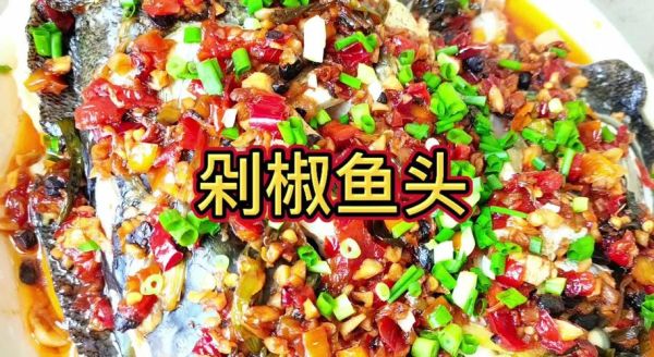 鲢鳙鱼怎么做好吃_鲢鳙鱼最鲜做法-第2张图片-山城妙识