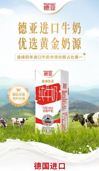 进口牛奶哪个牌子好_进口牛奶品牌排行榜-第1张图片-山城妙识 进口牛奶哪个牌子好_进口牛奶品牌排行榜-第1张图片-山城妙识