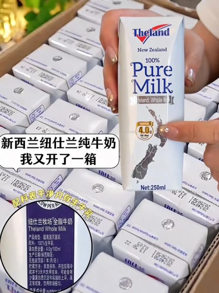 进口牛奶哪个牌子好_进口牛奶品牌排行榜-第2张图片-山城妙识 进口牛奶哪个牌子好_进口牛奶品牌排行榜-第2张图片-山城妙识