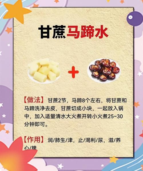 马蹄糖水怎么做_马蹄糖水需要煮多久-第3张图片-山城妙识