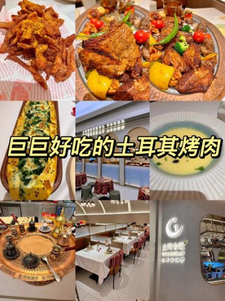 土耳其烤肉怎么做_正宗土耳其烤肉做法视频-第1张图片-山城妙识