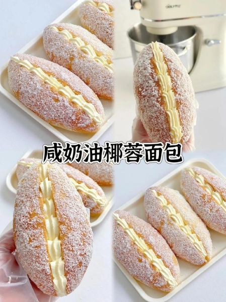 椰蓉面包怎么做_椰蓉面包的做法视频-第1张图片-山城妙识