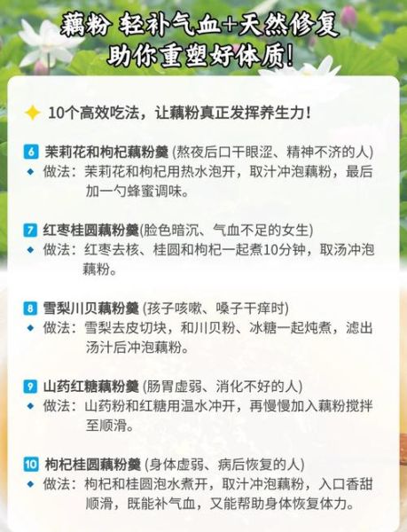 吃藕粉会让体质变寒吗_寒性体质如何调理-第2张图片-山城妙识