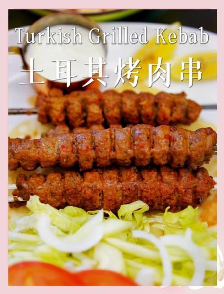 土耳其烤肉怎么做_正宗土耳其烤肉做法视频-第3张图片-山城妙识