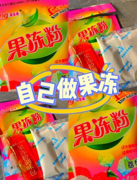 啫喱粉做果冻怎么做_啫喱粉做果冻比例是多少-第1张图片-山城妙识 啫喱粉做果冻怎么做_啫喱粉做果冻比例是多少-第1张图片-山城妙识