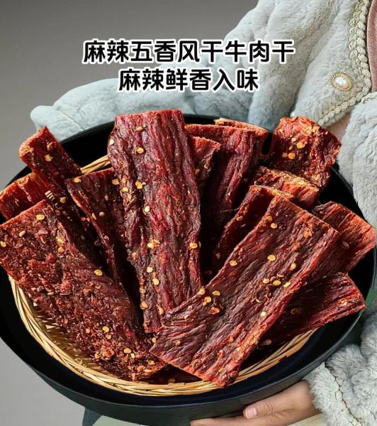 风干牛肉干怎么吃_风干牛肉干怎么保存-第3张图片-山城妙识 风干牛肉干怎么吃_风干牛肉干怎么保存-第3张图片-山城妙识