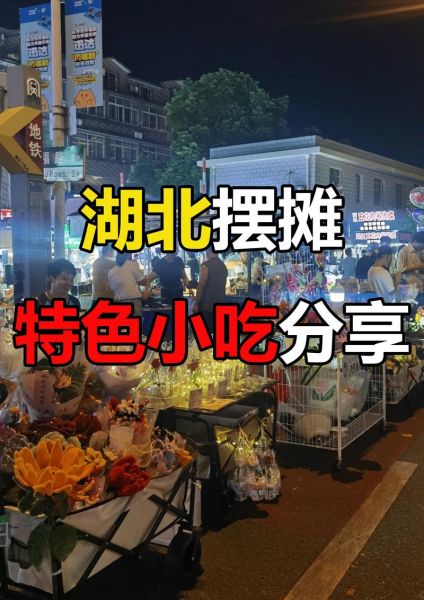 一个人摆摊卖小吃靠谱吗_摆摊卖小吃赚钱吗-第3张图片-山城妙识