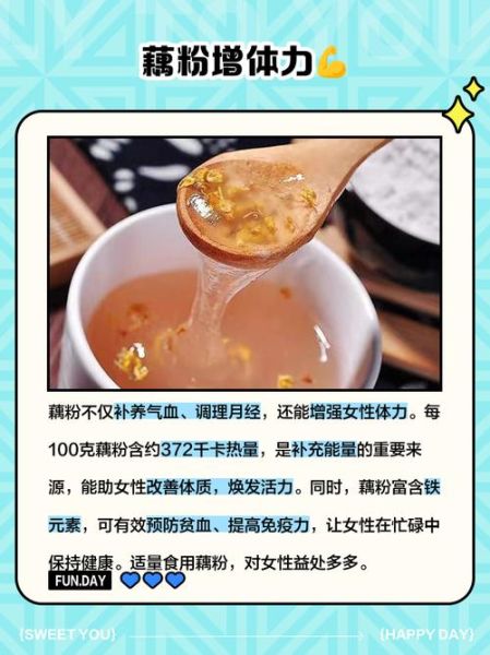 藕粉对身体有哪些好处_藕粉适合什么人吃-第1张图片-山城妙识 藕粉对身体有哪些好处_藕粉适合什么人吃-第1张图片-山城妙识