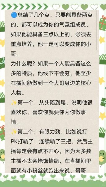 忠实粉丝是什么意思_如何培养忠实粉丝-第2张图片-山城妙识