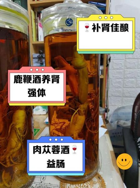 补肾壮阳酒哪个好_怎么泡最有效-第2张图片-山城妙识 补肾壮阳酒哪个好_怎么泡最有效-第2张图片-山城妙识