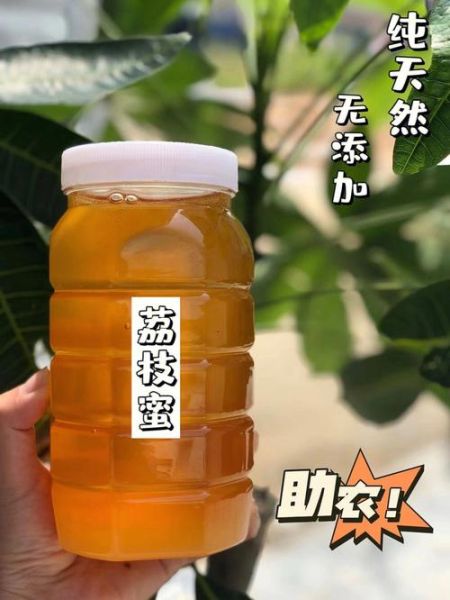 荔枝蜜的功效与作用_荔枝蜜怎么吃最好-第2张图片-山城妙识
