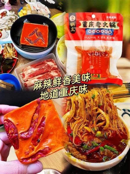 火锅料哪个牌子好吃_火锅料十大名牌排行-第2张图片-山城妙识
