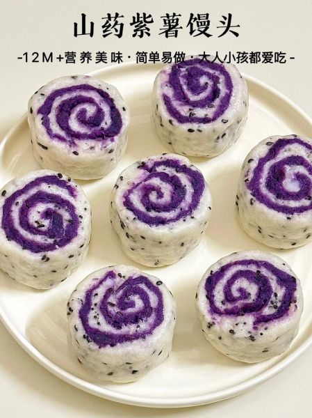 紫薯馒头怎么做_紫薯馒头减肥能吃吗-第1张图片-山城妙识 紫薯馒头怎么做_紫薯馒头减肥能吃吗-第1张图片-山城妙识