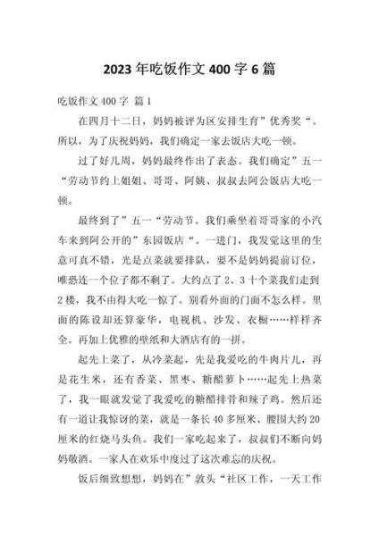 四年级下册营养午餐作文怎么写_营养午餐作文写作技巧-第2张图片-山城妙识 四年级下册营养午餐作文怎么写_营养午餐作文写作技巧-第2张图片-山城妙识