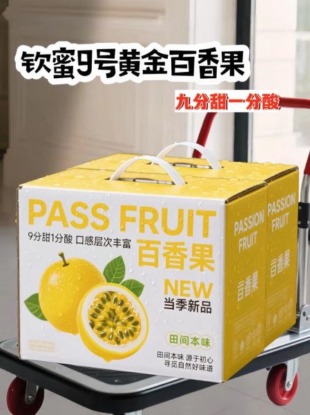 黄金百香果怎么吃_黄金百香果的正确吃法-第2张图片-山城妙识