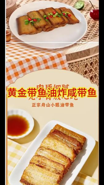 油煎咸鱼怎么煎不粘锅_咸鱼煎多久才金黄-第1张图片-山城妙识