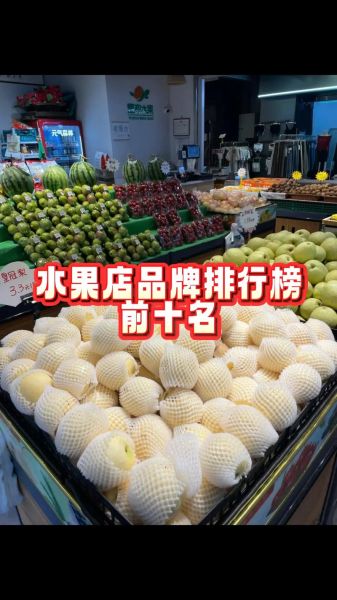 水果品牌有哪些_水果品牌排行榜前十名-第2张图片-山城妙识 水果品牌有哪些_水果品牌排行榜前十名-第2张图片-山城妙识