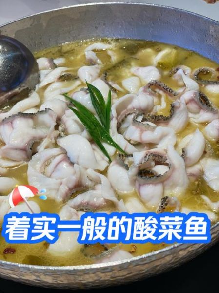 酸菜鱼火锅怎么做_酸菜鱼火锅家常做法步骤-第1张图片-山城妙识