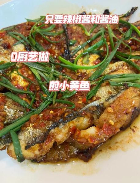 油煎咸鱼怎么煎不粘锅_咸鱼煎多久才金黄-第2张图片-山城妙识