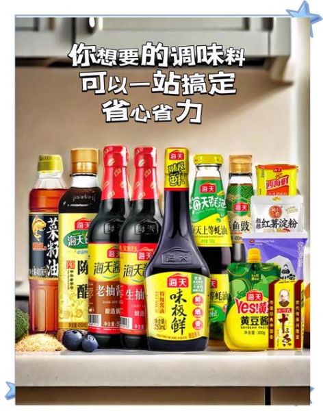 调料有哪些_厨房常用调料清单-第3张图片-山城妙识
