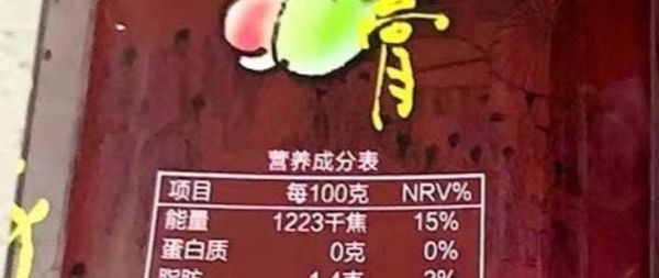 酸梅膏的功效与作用_酸梅膏怎么喝最好-第1张图片-山城妙识 酸梅膏的功效与作用_酸梅膏怎么喝最好-第1张图片-山城妙识